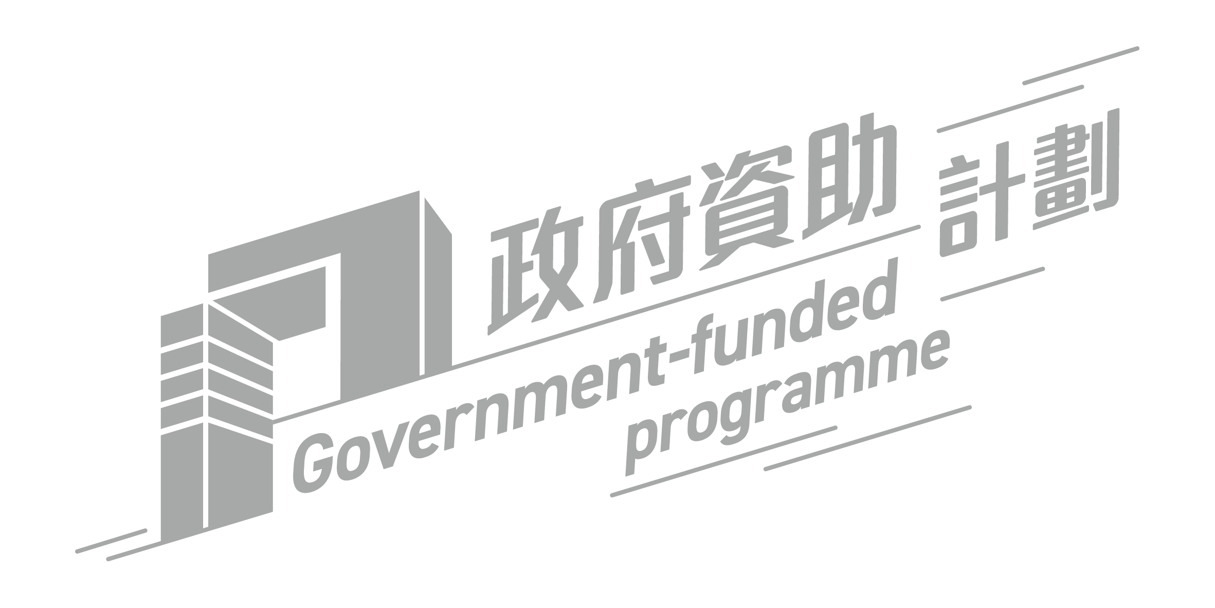 Government funded programme