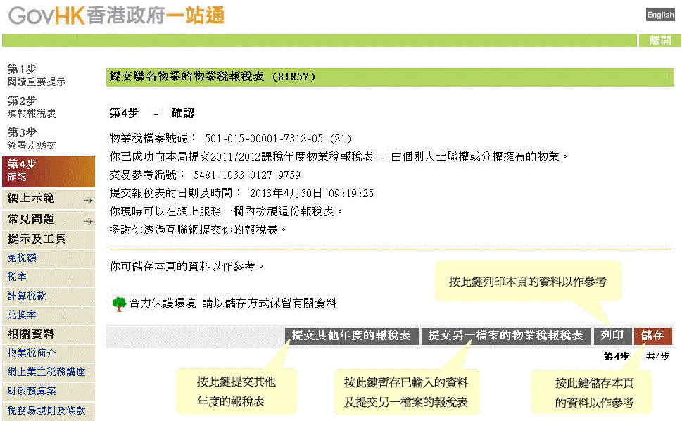PTR eFiling - Service Demo