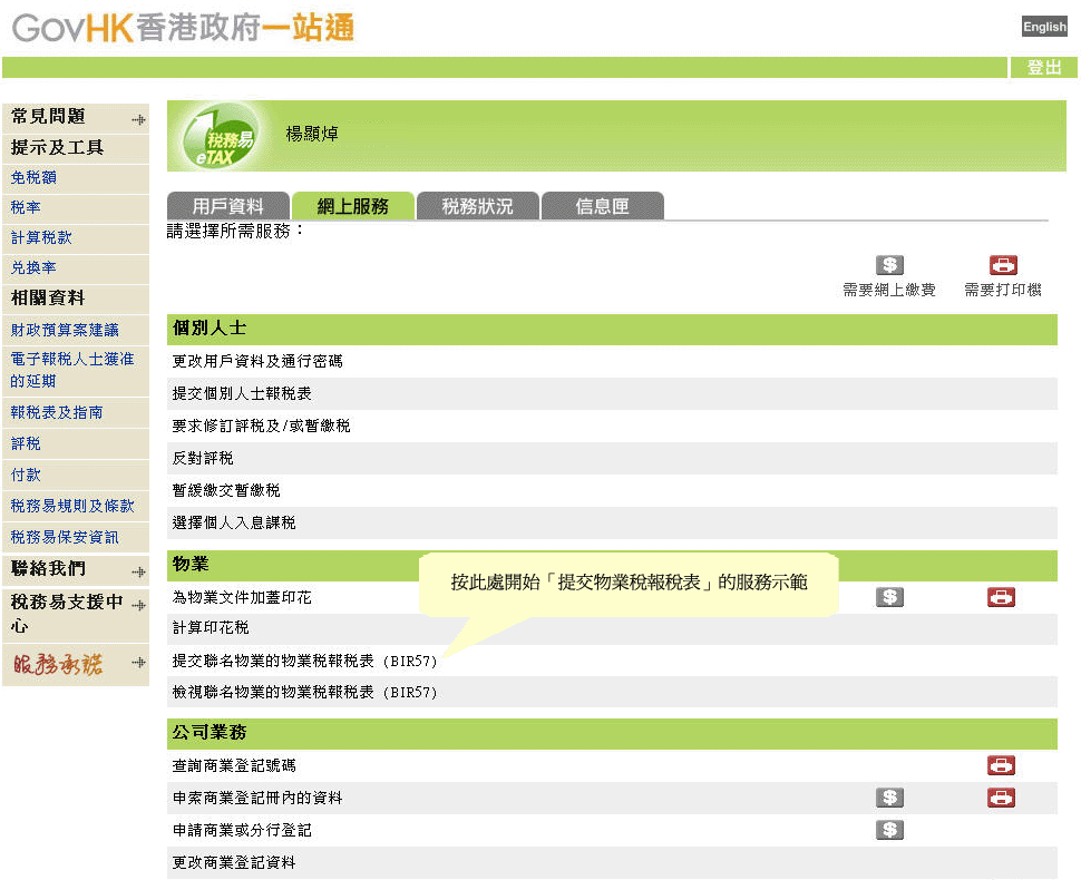 PTR eFiling - Service Demo